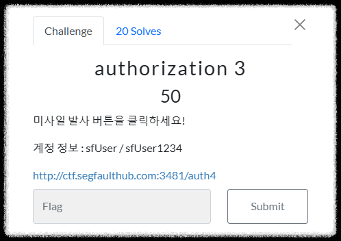 Segfault CTF - (16주 차) authorization 3