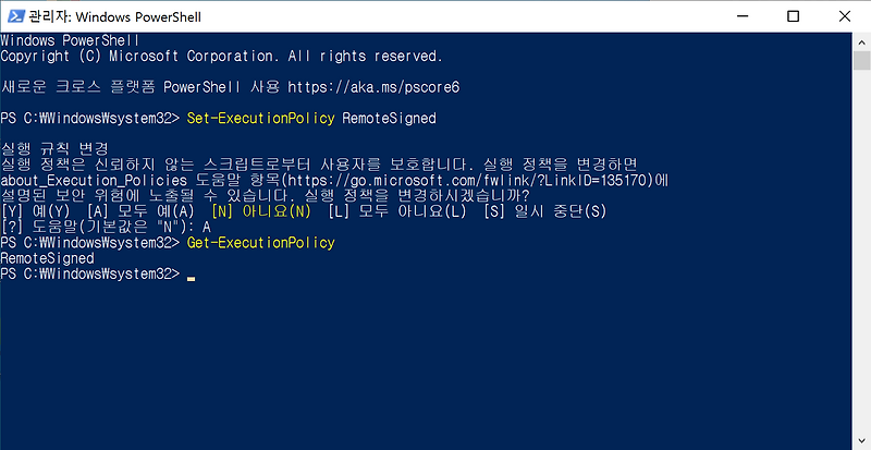 윈도우 파워쉘에서 venv실행안됨