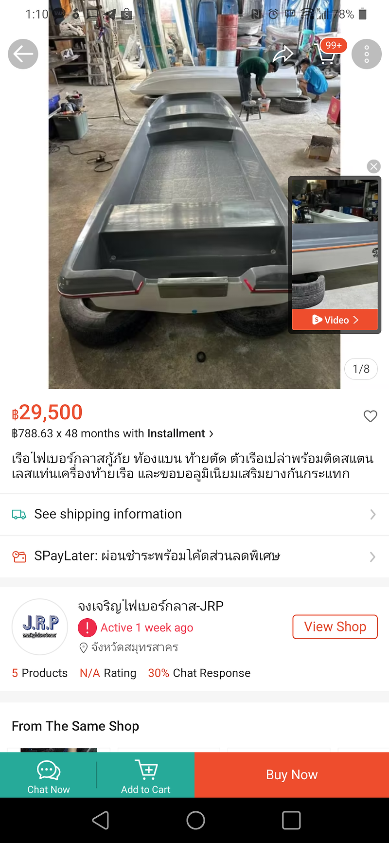 FRP 낚시배 그리고 엔진,모터