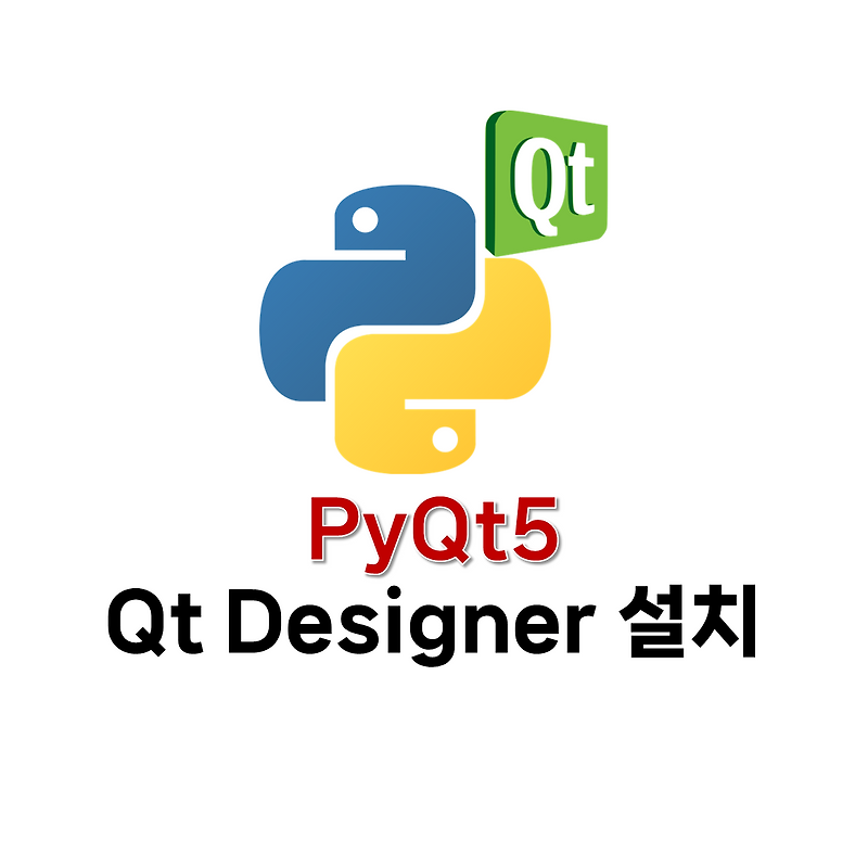 Pyqt5 Qt Designer 설치