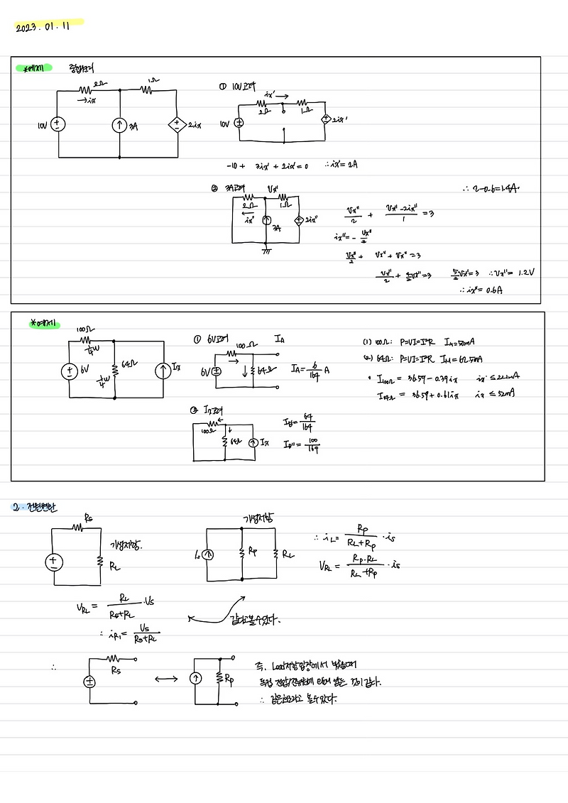 [SK 하이닉스 청년 Hypo 2기] 3주차 - Day2