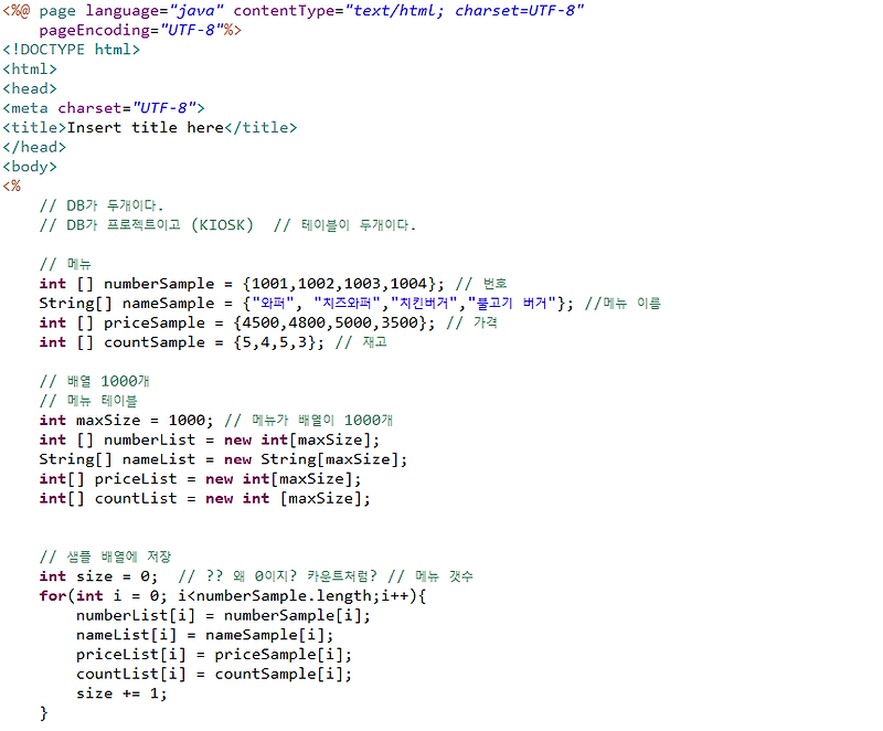 A06_session_project => KIOSK :: tree0505 님의 블로그