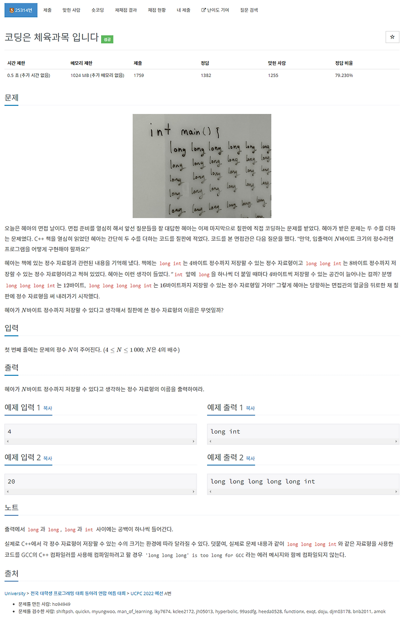 [자바] 백준 25314 - 코딩은 체육과목 입니다 (java) - Nahwasa