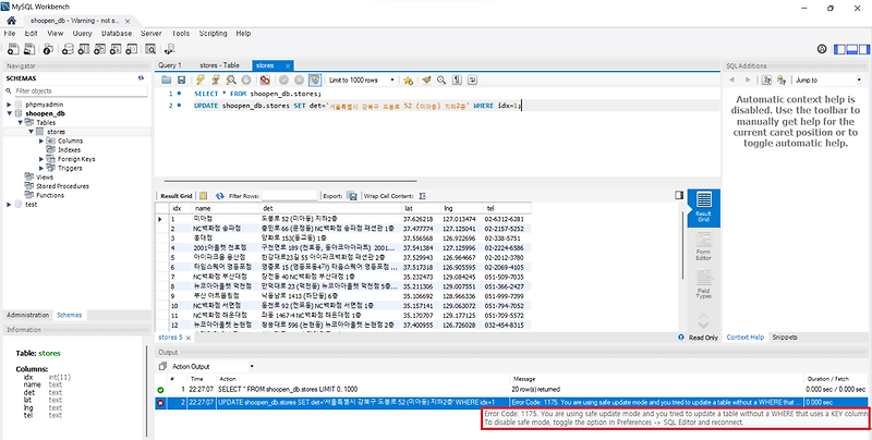 [MySQL 에러] You are using safe update mode and you tried to update a ...