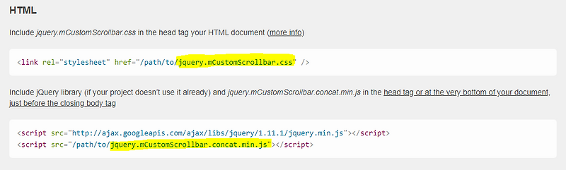mCustomScrollbar 예쁜 스크롤바 스크립트로 사용하기