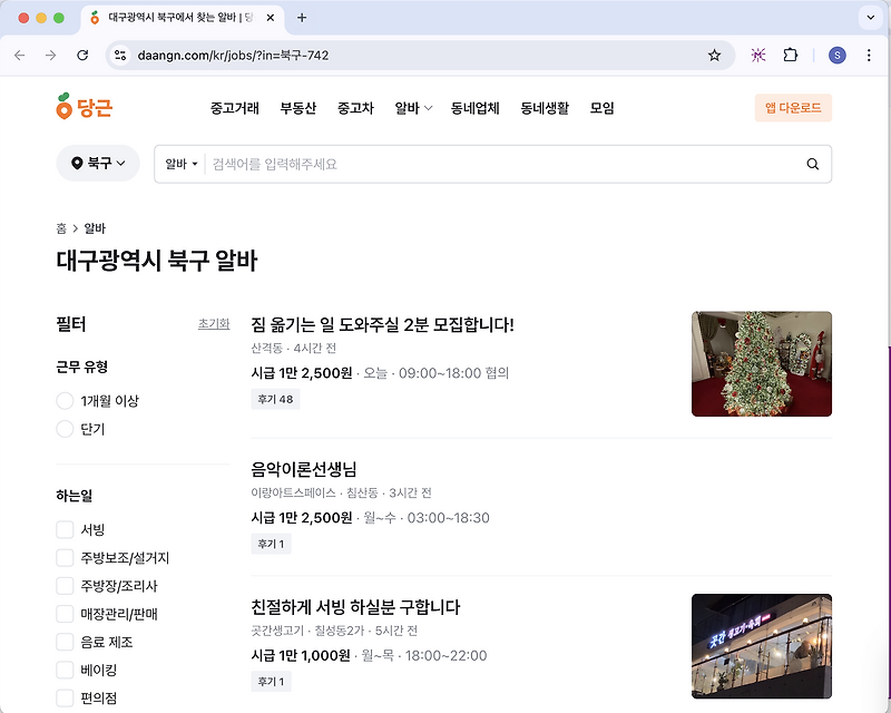 아르바이트 사이트 모음