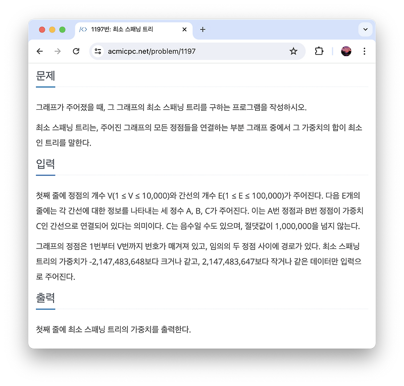 [Algorithm] 백준 - 최소 스패닝 트리 (Swift) — Swift Library