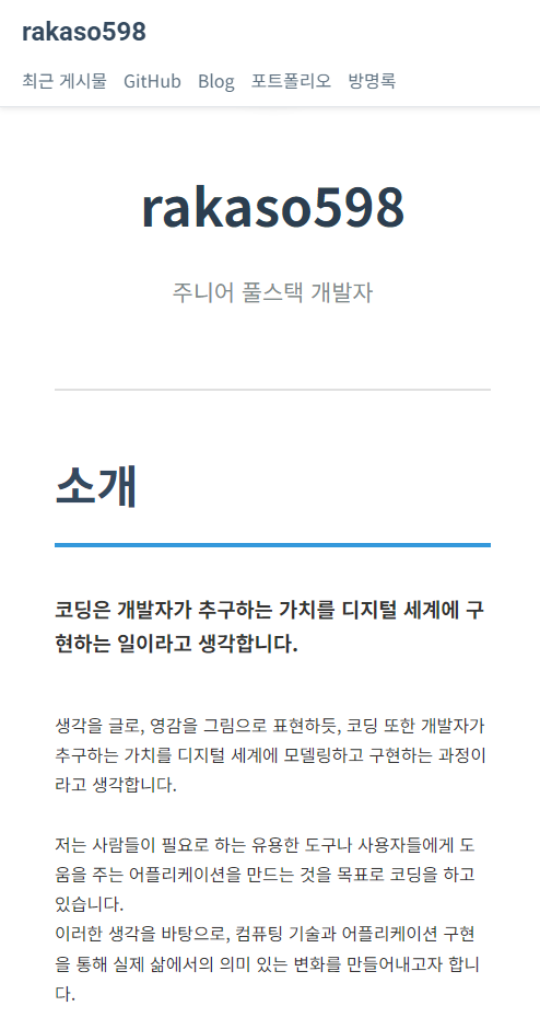 GitHub Pages로 포트폴리오 페이지 배포하기 [SSG]