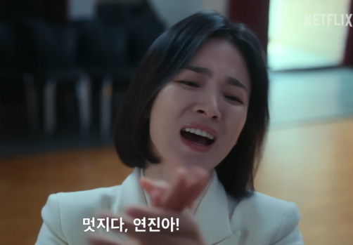 EL LAMIA :: Part II. 연진에게