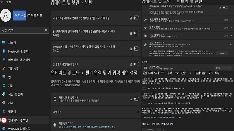 Window 11 클린 설치 및 세팅 과정 2부