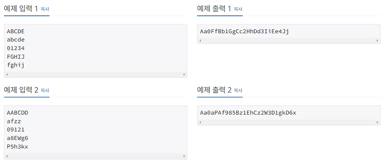 [백준: 10798번] 세로읽기 : python