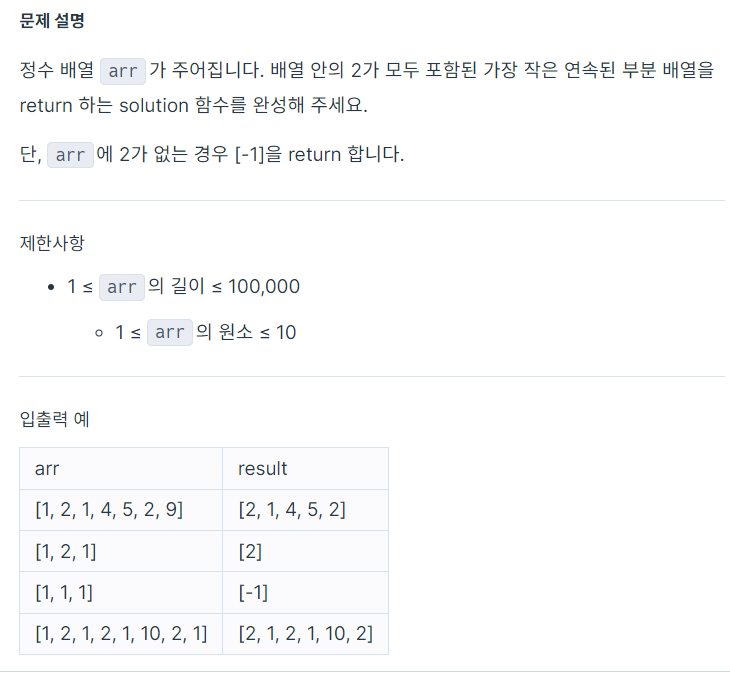 프로그래머스 코딩 기초 트레이닝 Lv0 2의 영역javascript