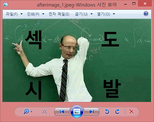 HackCTF Forensics 잔상 Write Up