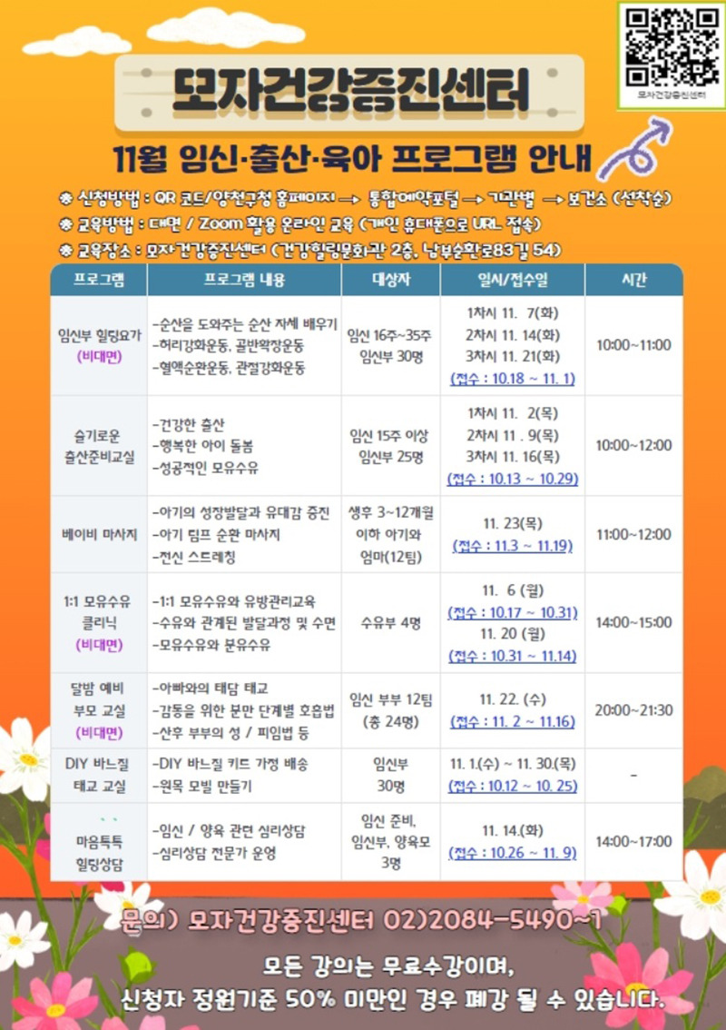 11월 임신 출산 육아 프로그램 안내 걱정하는 새를 본 적이 있는가