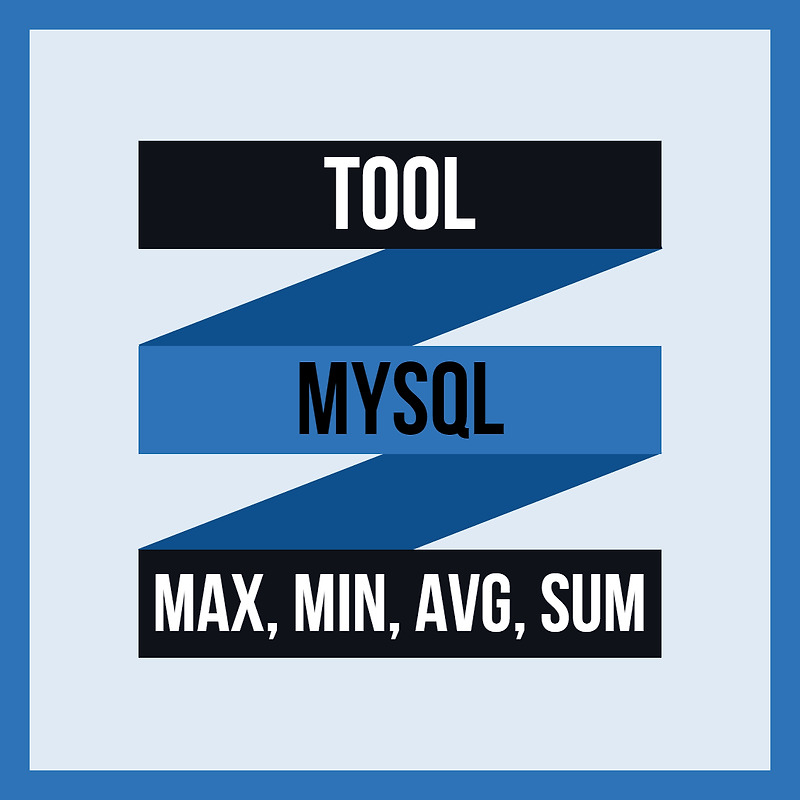 MySQL - max, min, avg, sum 함수 사용법