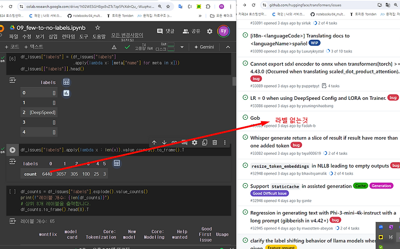 08_model-compression.ipynb :: 자연어(NLP)