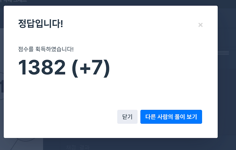 [Programmers/Lv.2] 도넛과 막대 그래프 - Java