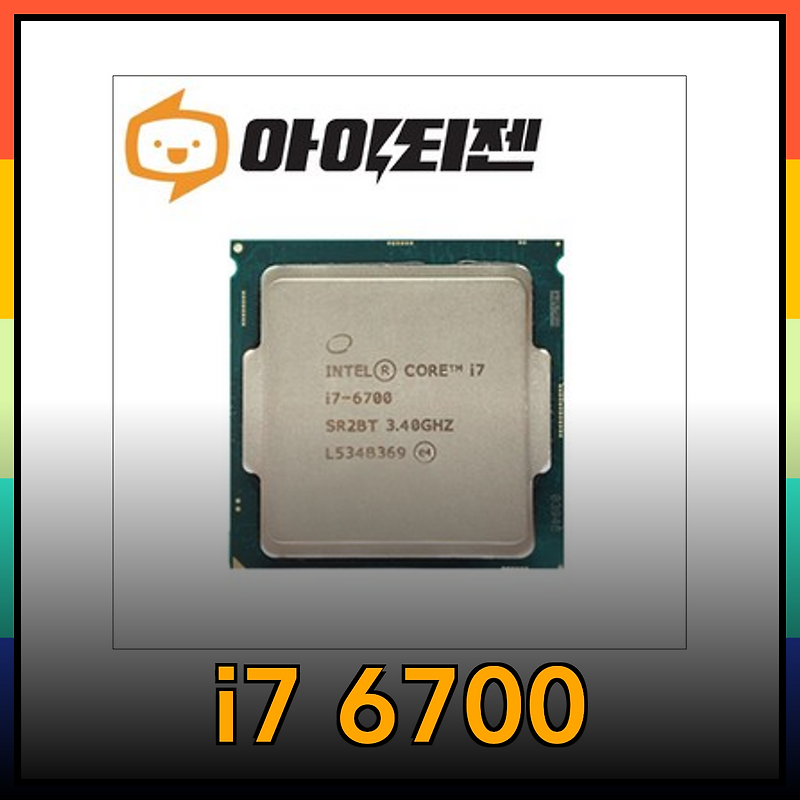 인텔 i7 6700 시리즈와 호환 CPU 추천: 성능과 가성비를 모두 잡아보세요!