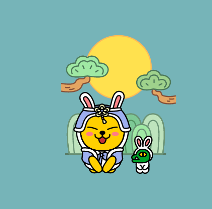 23년 설날 무료 이모티콘, 카카오 이스터에그