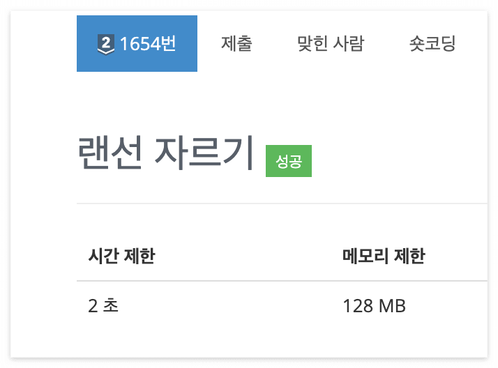 [백준 / python] 1654번 랜선 자르기 — IRONHAK | CAU CSE