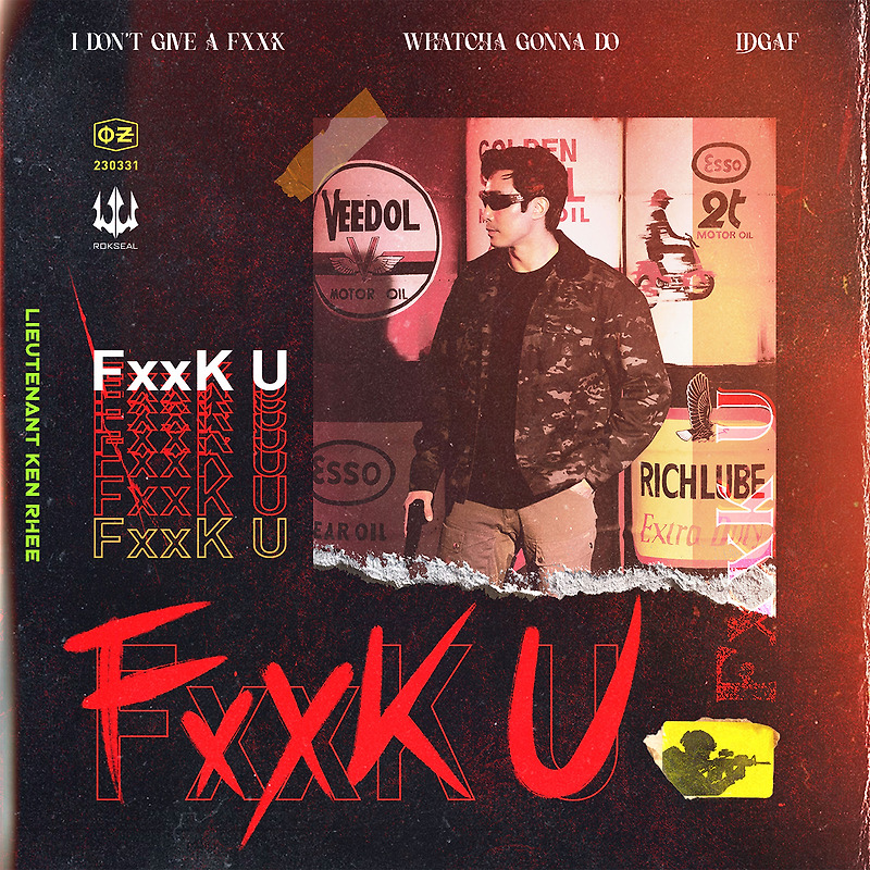 이근 대위 - Fxxk U (Feat. 민유민) (렉카 디스곡) (뮤비/가사)