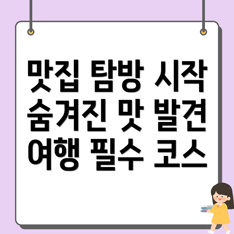 영암군 학산면 근교 여행: 맛집