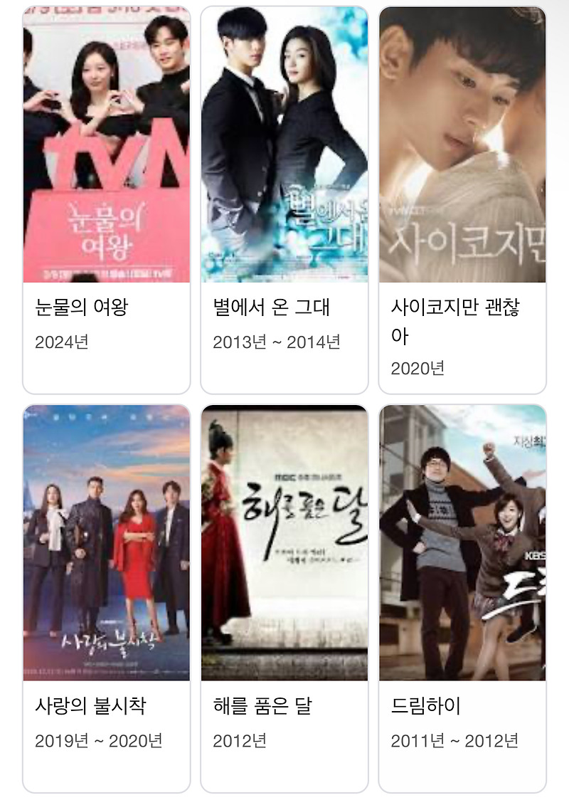 김수현 출연작품 정리(최근 기준)