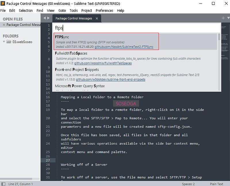 Sublime Text 서브라임텍스트 FTPSync 설치, 환경 설정하기