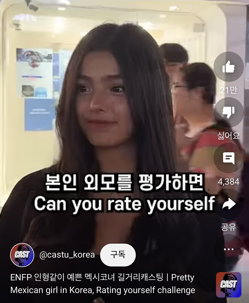 인어공주 디즈니 CASTU 캐스트유 멕시코 이사벨라는 누구인가 인스타 및 유튜브 등 그녀의 모든 것