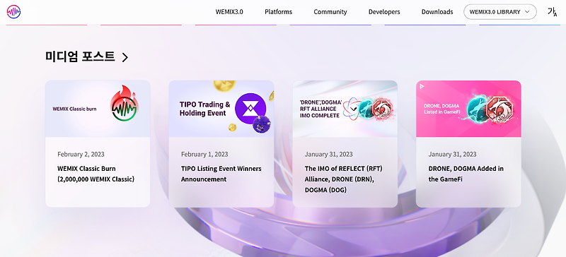 블록체인 네트워크의 브랜드 사이트는 어떤 이야기를 하고 있을까?