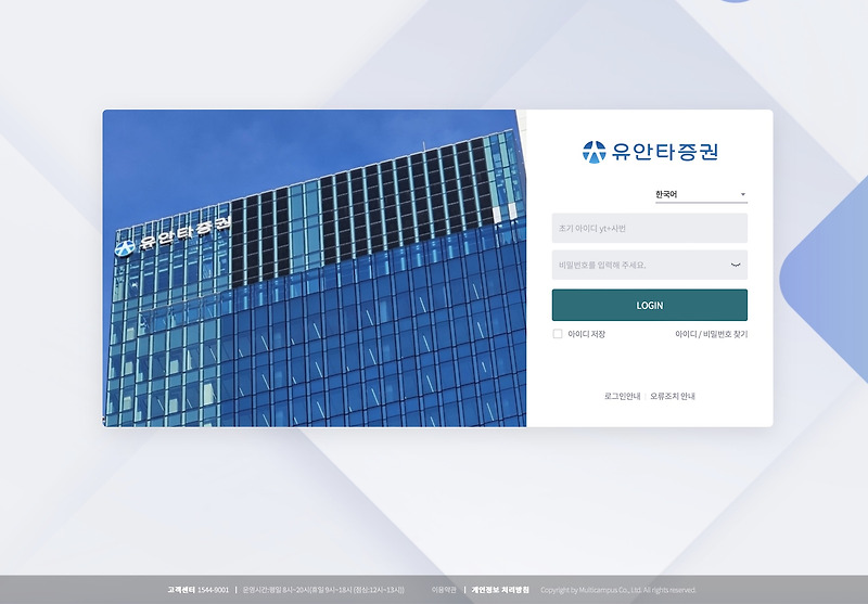 유안타증권 멀티캠퍼스 (yuanta.multicampus.com)