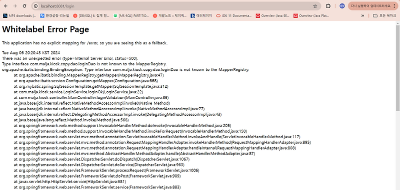 [SpringBoot/스프링부트]org.apache.ibatis.binding.BindingException: