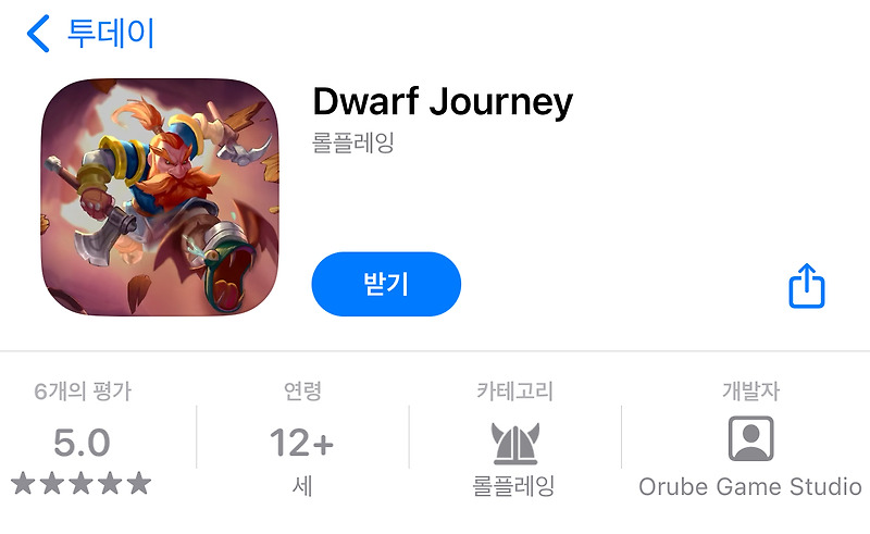 [IOS] Dwarf Journey