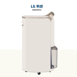 내 생각보다 좋은 LG전자 오브제컬렉션 DQ203PECA 가정용 제습기 이거 모르시지는 않겠죠