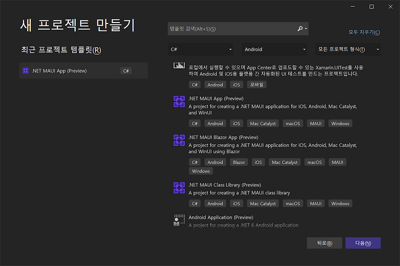 kjun.kr (kjcoder.tistory.com) :: [.NET MAUI] 시작하기 위한 설치