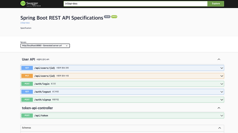 [spring boot] - Swagger로 API 문서화하기