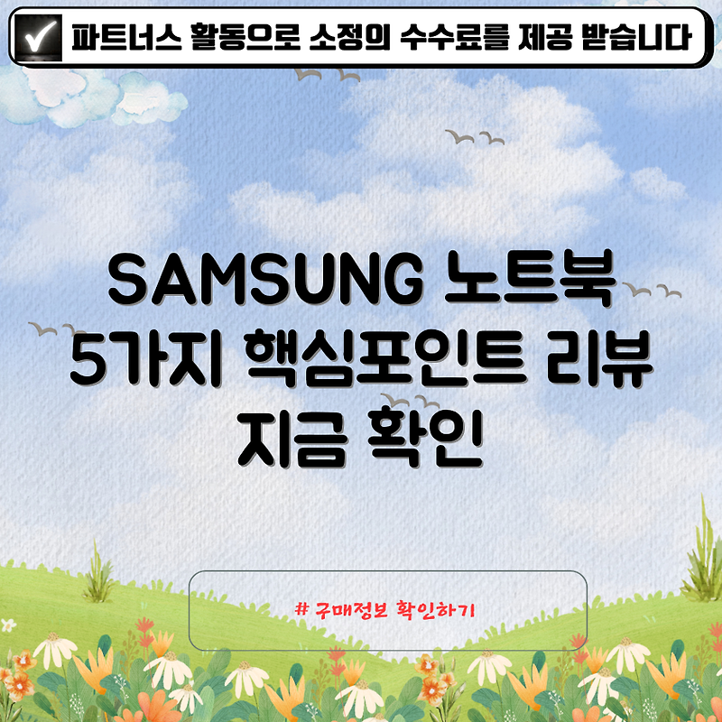 SAMSUNG 노트북3 NT300E5K-L51K 리뷰 5가지 포인트