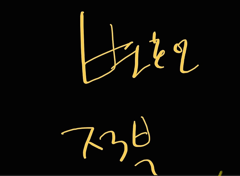영어통역 노트 이야기 Feat 구속 합법성 적법성 영어로