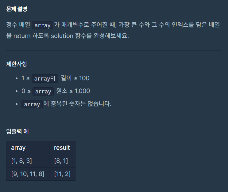 [프로그래머스][java] lv 0 가장 큰 수 찾기 — 진땡이코딩조림