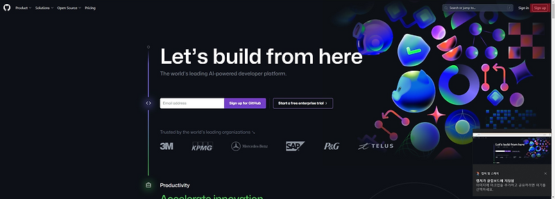 [Git 사용법] 1. Github 가입하기 :: 코린이