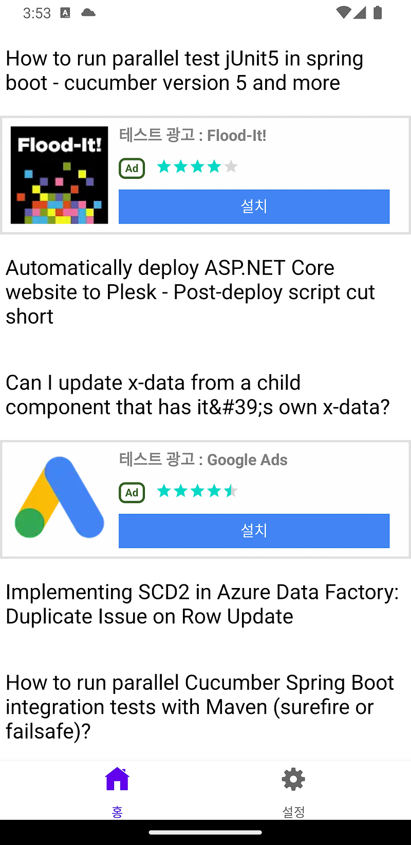 (android/kotlin) RecyclerView + Admob 적용하기 — Jung's CodingCraft
