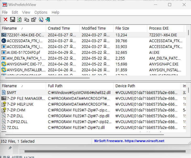디지털 포렌식(6)