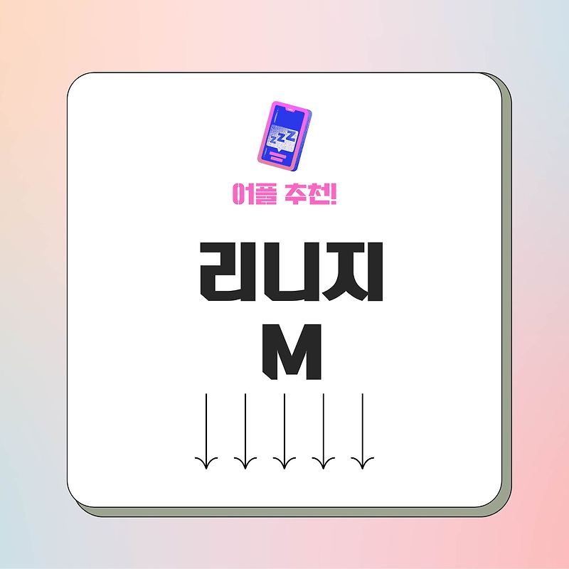 리니지 M 앱 모바일 게임 Lineage M 어플 다운로드 방법 및 Q&A