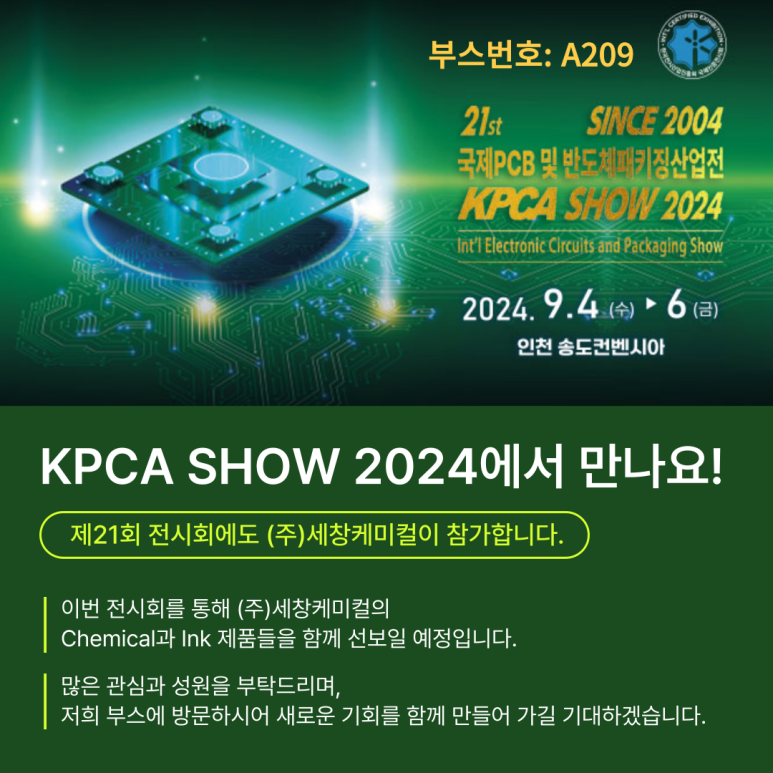 KPCA Show 2024에 초대합니다!!!!