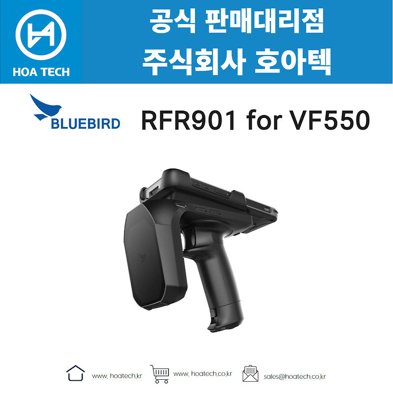 Bluebird RFR901 for VF550, 블루버드 RFR901 for VF550, 리더기, Reader, RFID 리더기
