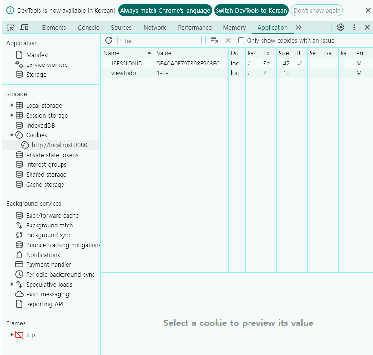 [IntelliJ_Servlet_MariaDB] TodoList#5 로그아웃, 스코프, 로그인 과정, 쿠키 설정