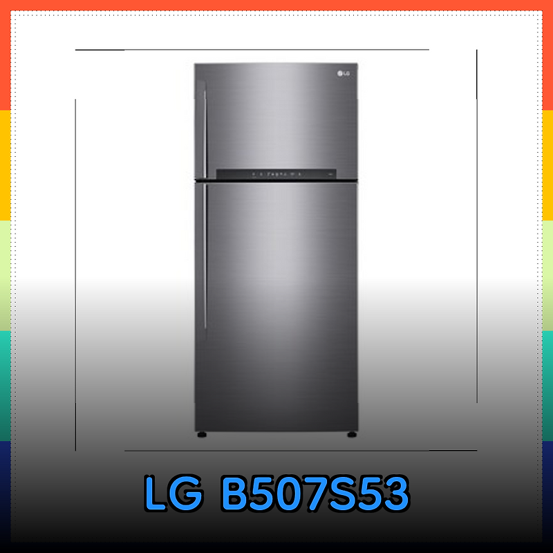 LG전자 507L 2도어 냉장고 B507S53 (B502S53 오류 수정) 방문 설치 후기: 넉넉한 수납과 편리함의 조화!