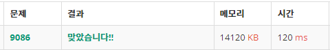 백준 9086 자바(JAVA) BufferedReader