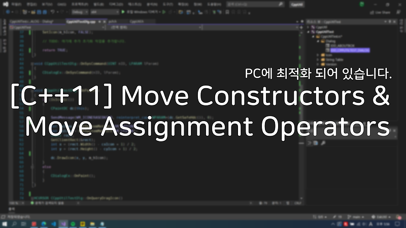 [C++11] 이동 생성자(Move Constructors)와 이동 할당 연산자(Move Assignment Operators ...