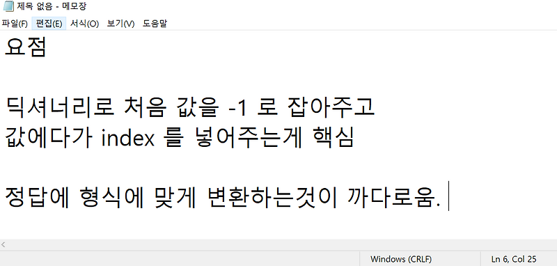 Python (알고리즘 백준 10809) :: 개발자리